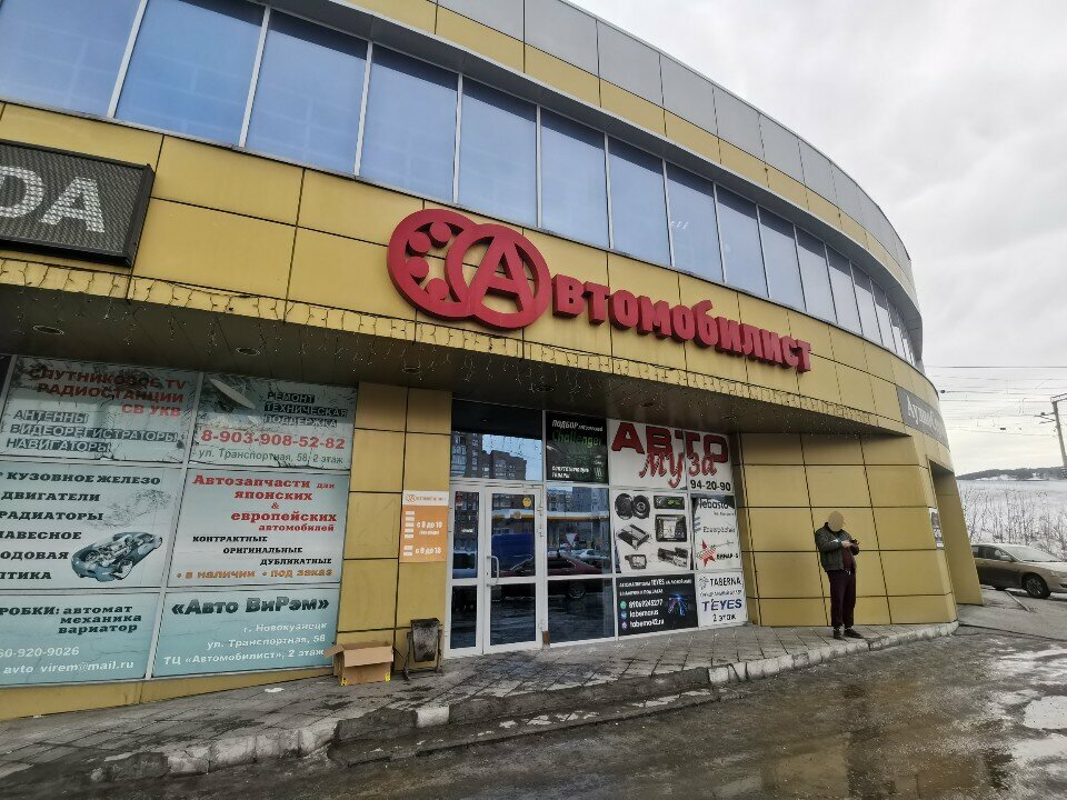 Otomobil yedek parçaları Honda, Novokuznetsk, foto
