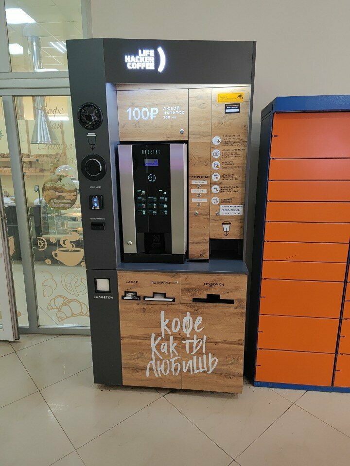 Kahve otomatı Лайфхакер, Krasnodar, foto
