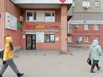 Аптека (Marshala Vasilevskogo Street No:17), eczaneler  Moskova'dan