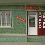 Мясная точка (ulitsa Khanmamedova No:17/1), kasap, şarküteri  Derbent'ten