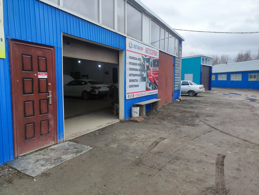 Oto kaporta Автомаляр, Saransk, foto