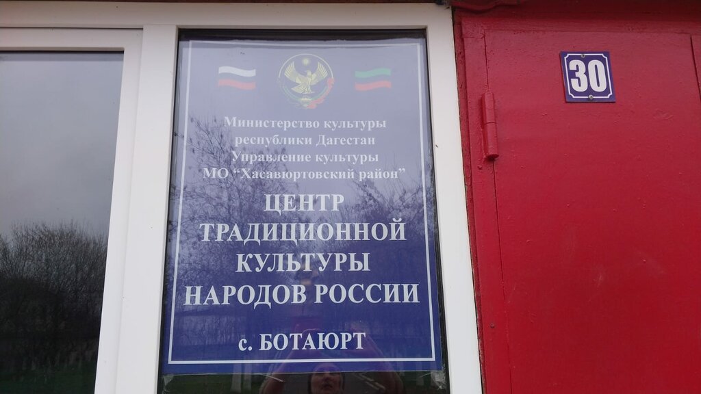 Kültür ocakları Филиал МКУК Цткнр им. Абасова Б. Х., Dağıstan, foto