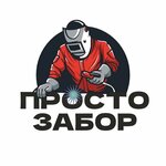 Просто Забор (Traktovaya ulitsa No:485), çitler, parmaklıklar  Tiumen'den