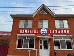 Океан Камчатка Сахалин (ulitsa Kovalyova No:129А), balık ve deniz ürünleri  Timaşovsk'tan
