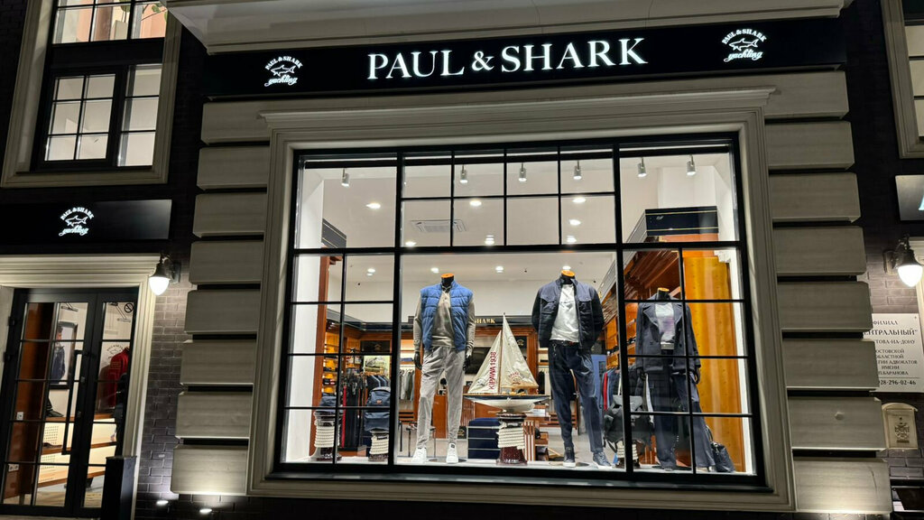 Giyim mağazası Paul & Shark, Rostov‑na‑Donu, foto
