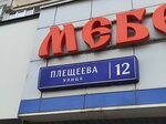 MaterneaRussia (Plescheeva Street No:12А), tıp merkezleri ve klinikler  Moskova'dan