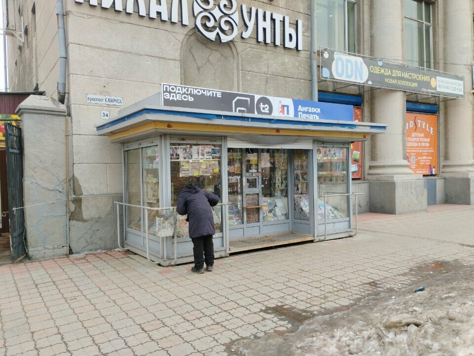 Gazete bayi Tochka prodazhi pressy, Angarsk, foto