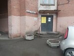 Мастерская у Гамлета (Marshala Zhukova Avenue No:34к1Г), ayakkabı tamiri  Saint‑Petersburg'dan