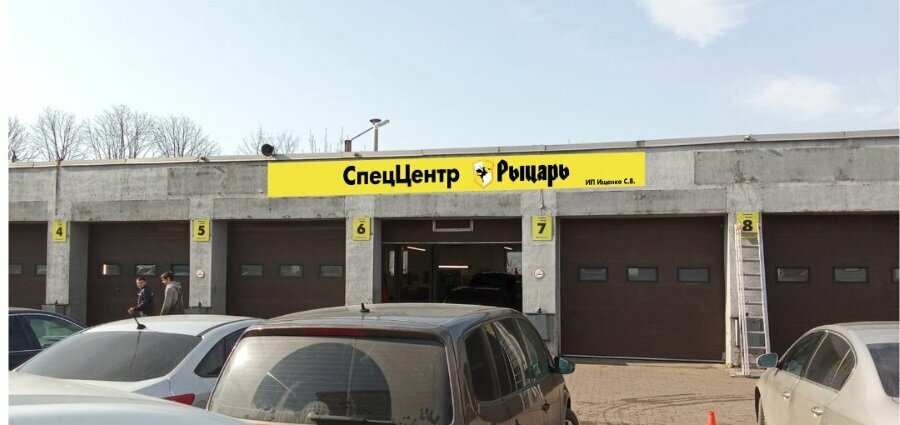 Motor tamiri Специализированный центр по ремонту двигателей и электрооборудования Рыцарь, Kaliningrad, foto