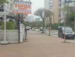 Esmanur Yufka (Antalya, Konyaaltı, Öğretmenevleri Mah., Öğretmenler Cad., 9B), danışmanlık hizmetleri  Antalya'dan