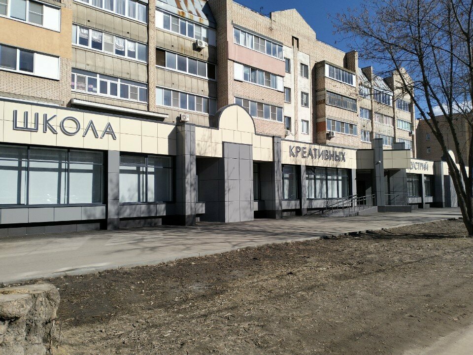 Kurs Школа креативных индустрий, Riazan, foto