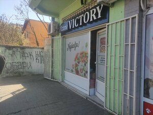 Victory Pizzeria (Ulica Ilije Birčanina No:21), fast food  Novi Sad'dan