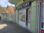 Victory Pizzeria (Ulica Ilije Birčanina No:21), fast food  Novi Sad'dan
