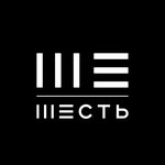 Шесть (North Passage No:16/2), proje enstitüleri, kurumları  Orenburg'dan
