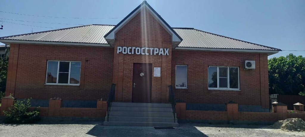 Sigorta şirketleri Росгосстрах, агентский центр, Rostovskaya oblastı, foto