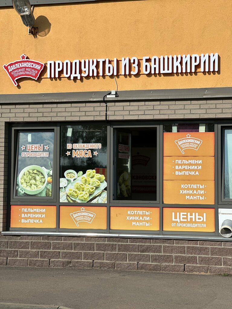 Dondurulmuş gıda firmaları Davlekanovskiy, Saint‑Petersburg, foto