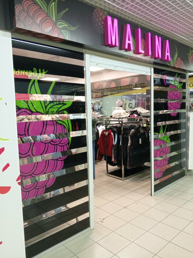 Giyim mağazası Malina, Kolomna, foto