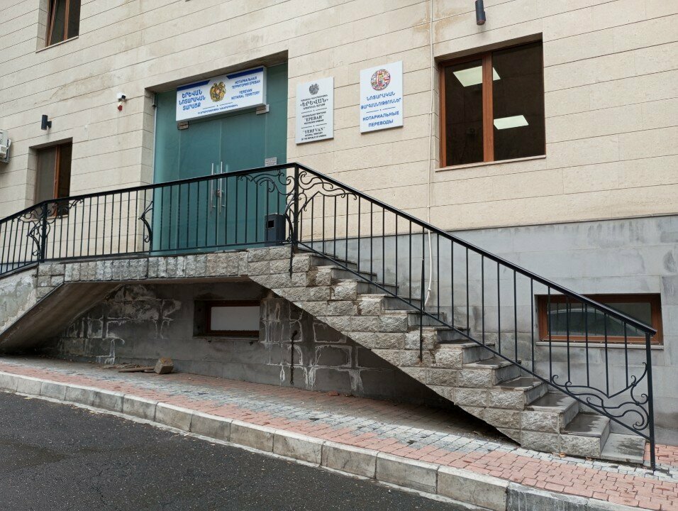 Noterler Нотариальная территория Ереван, Erivan, foto