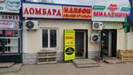 Harson (Shoqan Walikhanov Street No:1В), ayakkabı mağazaları  Aktöbe'den