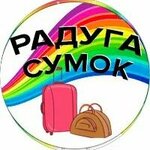 Raduga_sumok (Moskovskiy Avenue No:136с1), çanta ve valiz mağazaları  Naberejniye Çelny'den (Yar Çallı'dan)