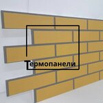 Термопанели (Kommunalnaya Street No:24с1), kaplama malzemeleri  Tolyatti'den (Togliatti'den)