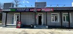 Дым & Пар (ulitsa Dzerzhinskogo No:2А/1), tütün, sigara mağazaları  Briansk'tan