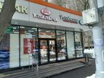 У Палыча (Profsoyuznaya Street No:104/47), pasta, şekerleme ve tatlı  Moskova'dan