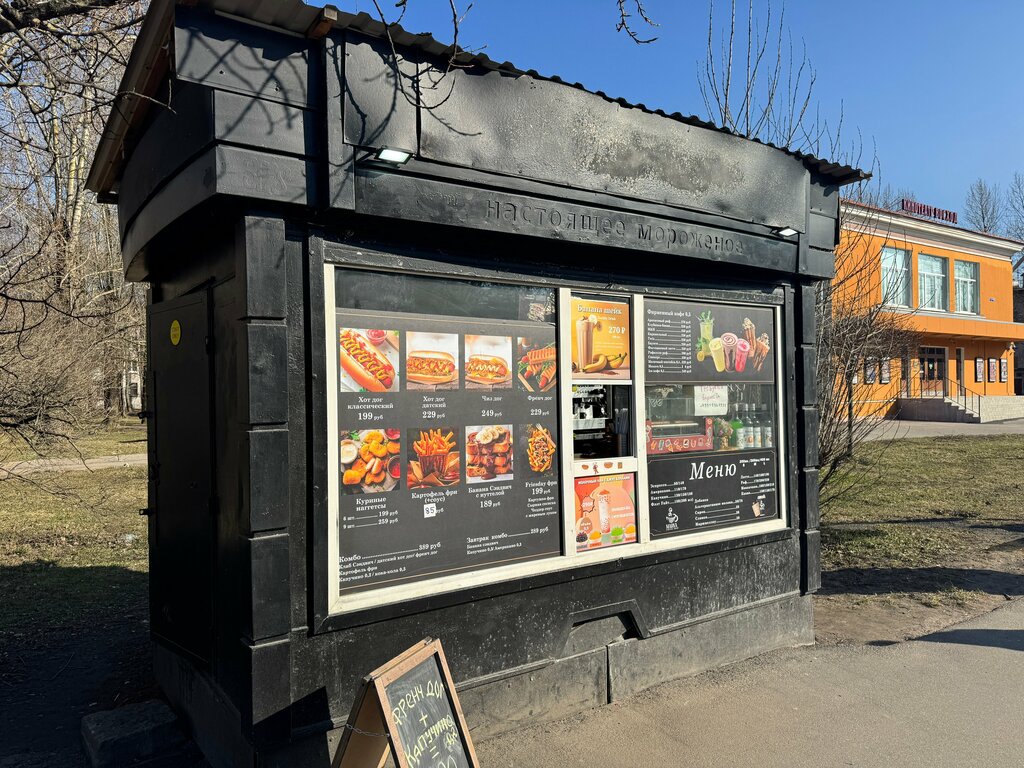 Al götür kahve Кофе с собой, Saint‑Petersburg, foto