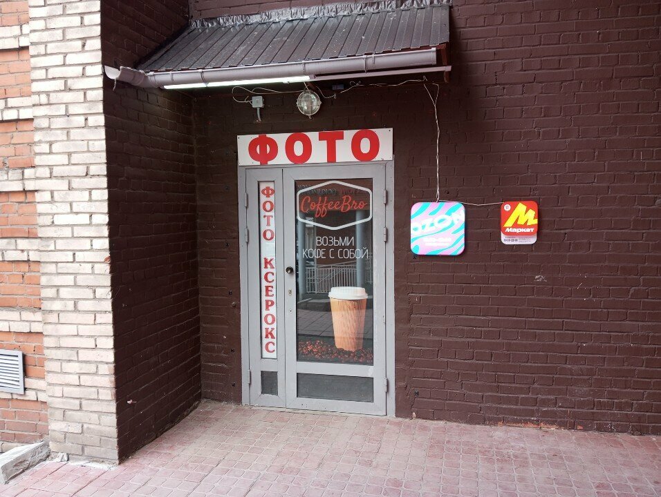 Teslimat noktası Ozon, Saint‑Petersburg, foto