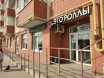 Это роллы (Lyadovskaya ulitsa No:127), hazır yemek teslim servisleri  Perm'den