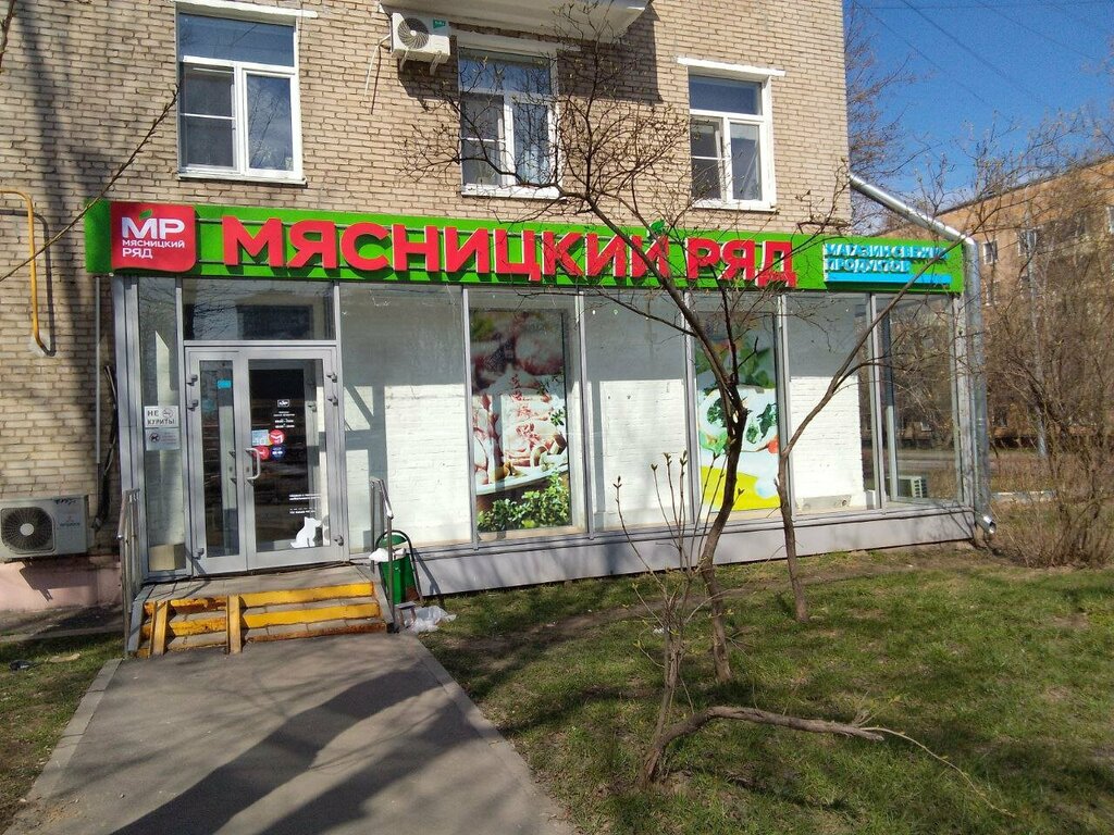 Market Мясницкий ряд, Moskova, foto
