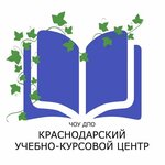 Krasnodarsky uchebno-kursovoy centr (Stavropolskaya Street No:107/9), kurs  Krasnodar'dan