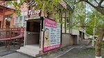 Лицо и Тело (ulitsa Aleksandra Pokryshkina No:4/8), kozmetoloji, kozmetik salonları  Krasnodar'dan