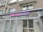 Wildberries (Martenovskaya Street No:6к1), teslimat noktası  Moskova'dan