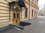 Де Рейте Интернешенл (Michurinskaya Street No:14/3), danışmanlık hizmetleri  Saint‑Petersburg'dan