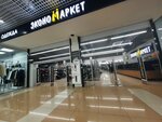Экономаркет (Artyoma Street No:96), giyim mağazası  Sterlitamak'tan