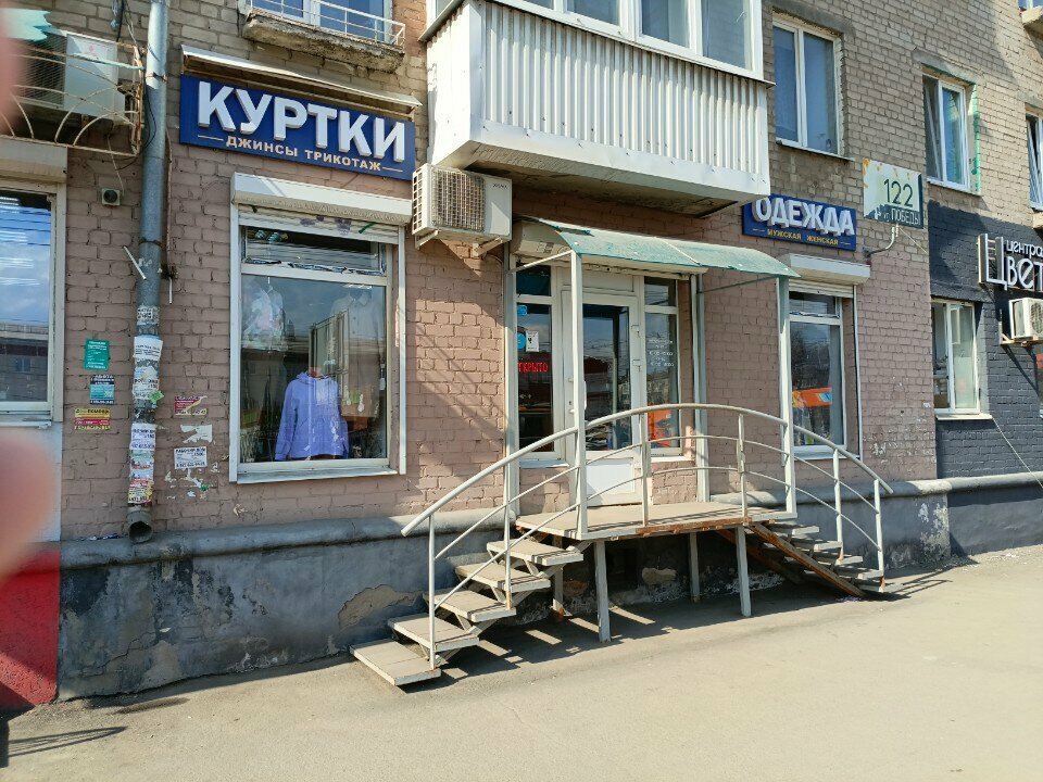 Giyim mağazası Магазин одежды, Samara, foto