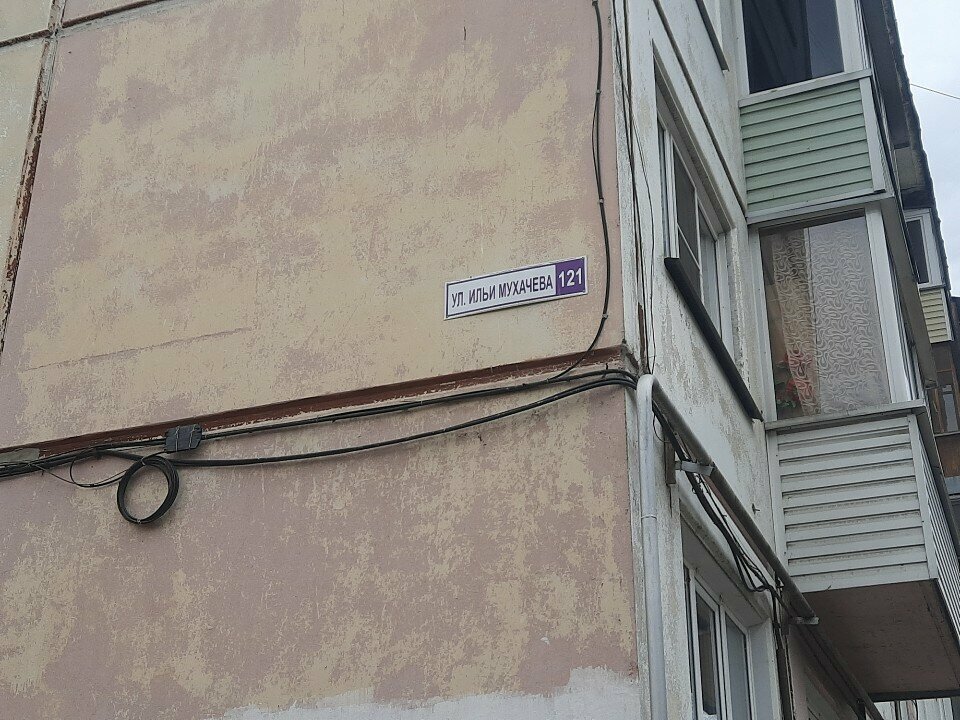 Beyaz eşya servisleri Союз Мастеров, Biysk, foto