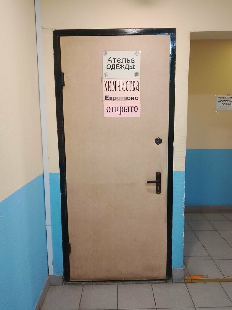 Kuru temizlemeciler Евролюкс, Moskova, foto