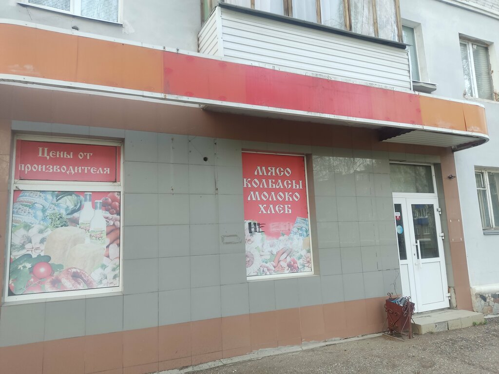 Kasap, şarküteri Рощинский, Salavat, foto