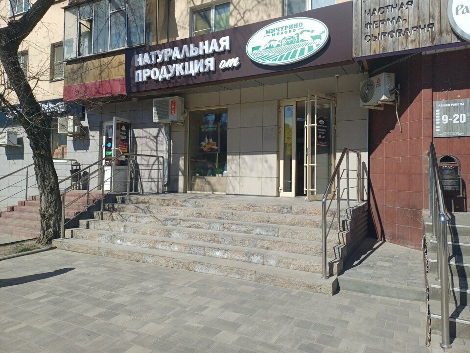 Süt ürünleri satış mağazaları Мичурино Молоко, Lipetsk, foto