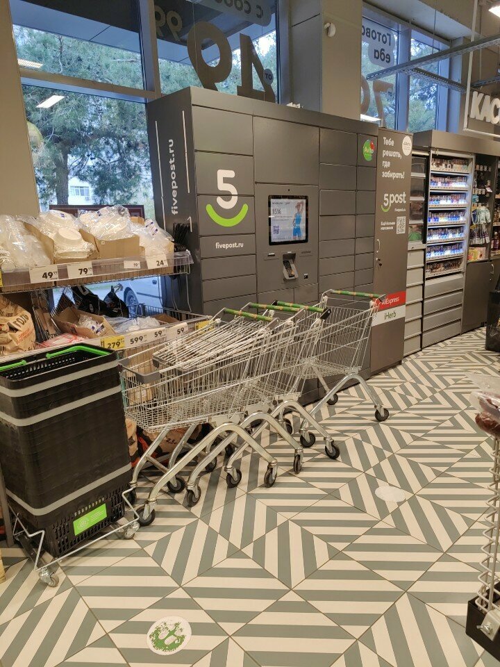 Parsel otomatı 5Post, Gelencik, foto