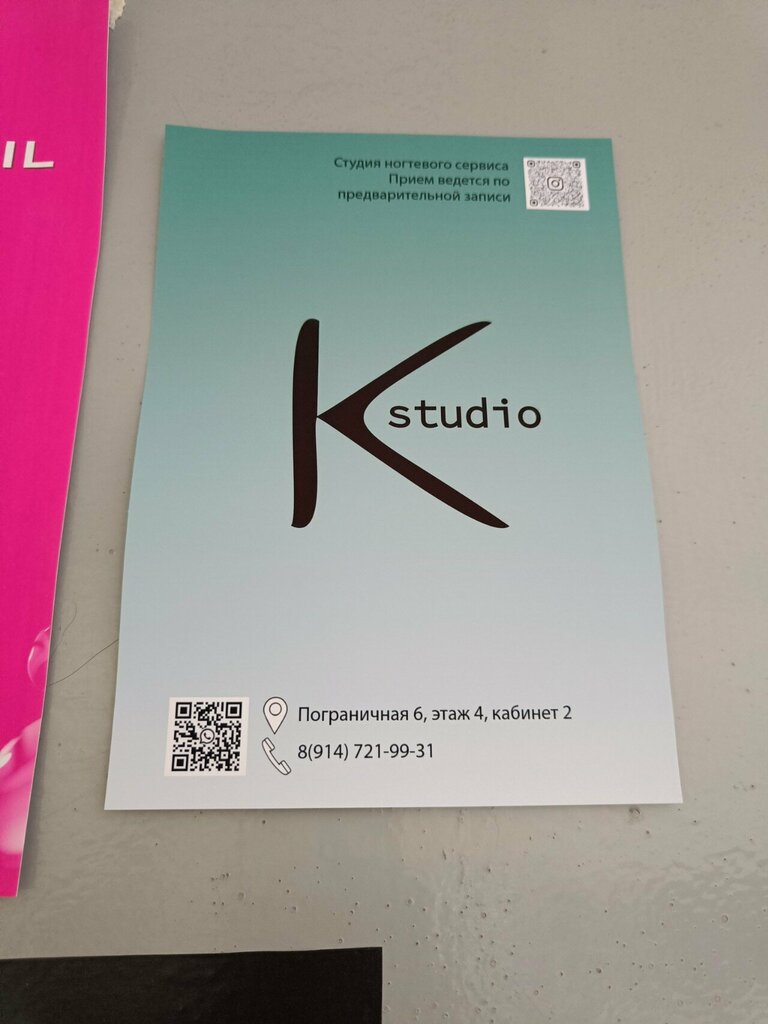 Fotoğraf hizmetleri K Studio, Vladivostok, foto