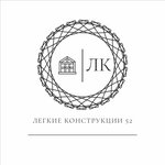 Легкие Конструкции 52 (Beryozovaya ulitsa No:5), prefabrik binalar  Kstovo'dan