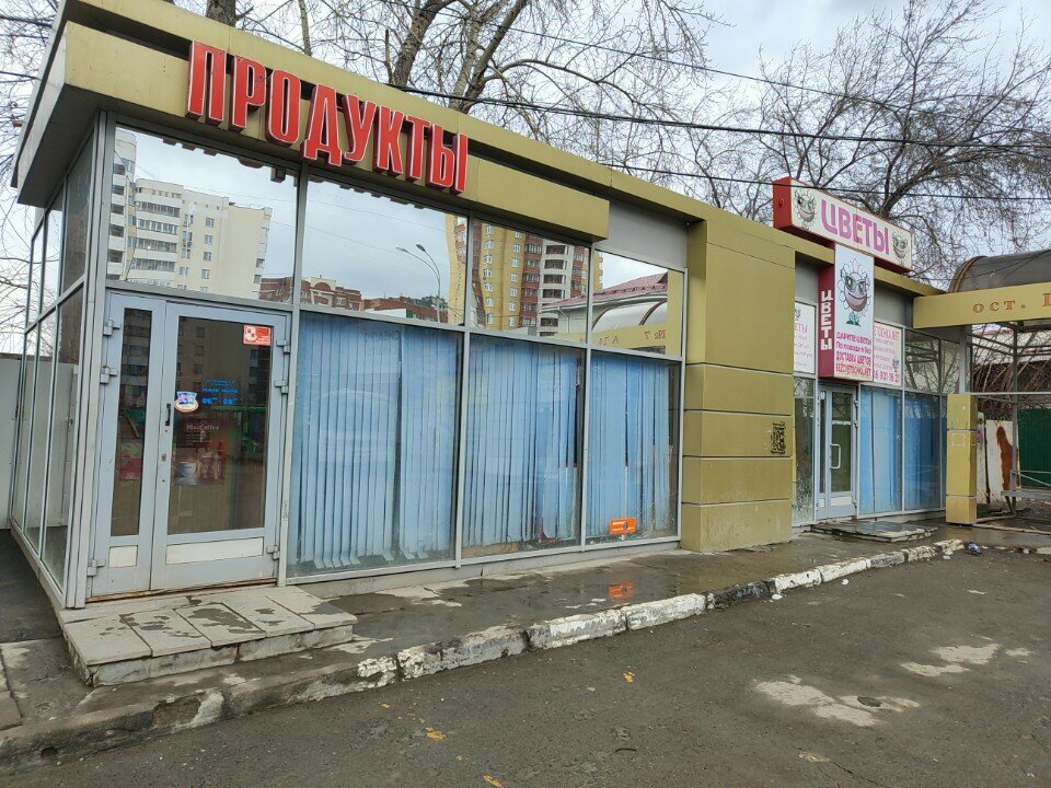 Market Продукты, Yekaterinburg, foto