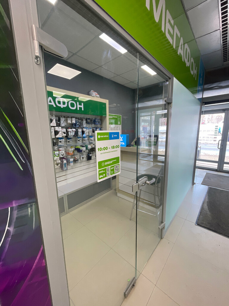 GSM operatörleri MegaFon Yota, Kirovsk, foto