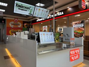 Chu Chu Chai (Yubileiynaya Street No:68), kahve dükkanları  Pskov'dan