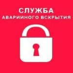 Альфа замок (Komsomolskaya ulitsa No:26), çilingirler  Noginsk'ten