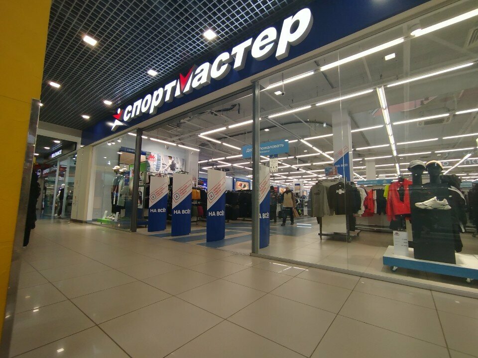 Spor malzemeleri tamiri Sportmaster, Volgograd, foto