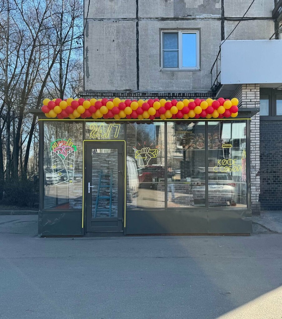 Kafe Шаверма, Saint‑Petersburg, foto